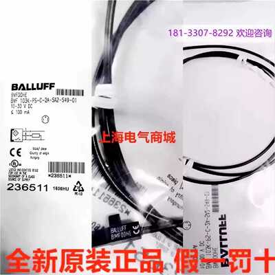议价巴鲁夫BMF 103K-PS-C-2A-SA2-S49-01 磁敏开关传感器 现货BMF
