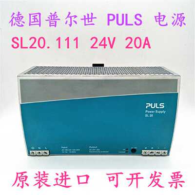 议价全新原装德国普尔世 PULS 电源 SL20.111 24V 20A 现货