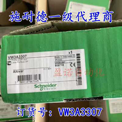 议价VW3A3307S371/VW3A3307/VW3A3304/VW3A3302/施耐德软启动器附