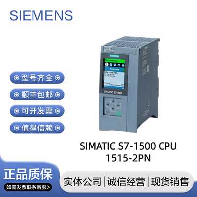 议价CPU 1515F-2 PN 6ES7515-2AM02-0AB0 2TN/2RN/2FN/AN03 FM02