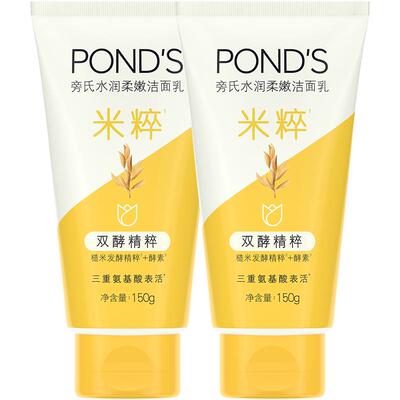 旁氏水润柔嫩米粹润泽洁面乳