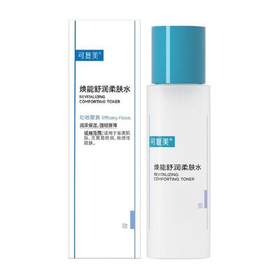 可复美焕能舒润柔肤水50ml补水保湿护肤品舒缓爽肤水保湿水3.0