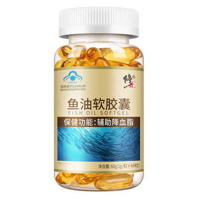 多买优惠修正鱼油胶囊辅助降血脂