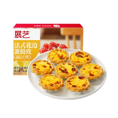 展艺大号花边造型蛋挞皮挞液套装