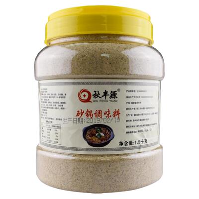 砂锅米线土豆粉调料秋丰源