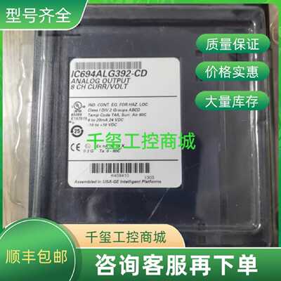 议价IC694ALG392  美国GE PLC模块 全新