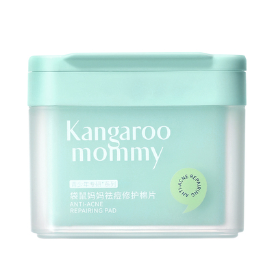 袋鼠妈妈青少年祛痘棉片净痘闭口粉刺黑头清洁收缩毛孔修护痘痘肌