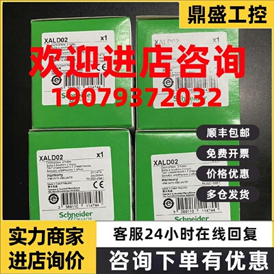 议价XALD01/XALD02/XALD03/XALD04/XALD05/XALK01施耐德按钮盒全
