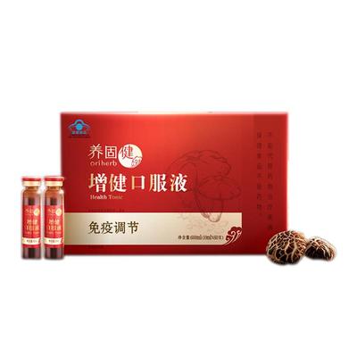 无限极增健口服液免疫力修复