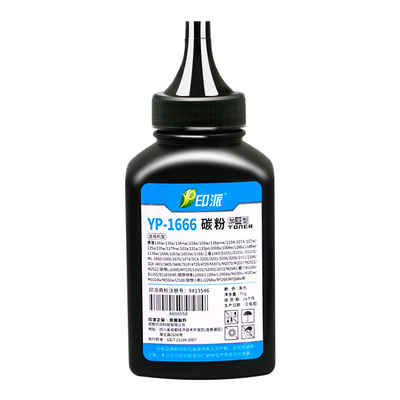 印派适用惠普W1690AC碳粉 HP Laser 101w MFP 111nw激光打印机一体机墨盒169AC墨粉 W1690XC 添加粉 1666碳粉