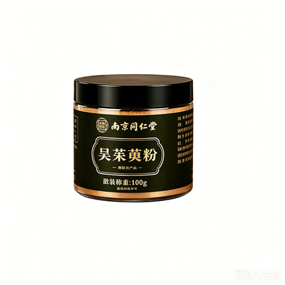 同仁堂吴茱萸粉肉桂粉足贴涌泉穴贴敷脚底中药材上焦下寒引火下行