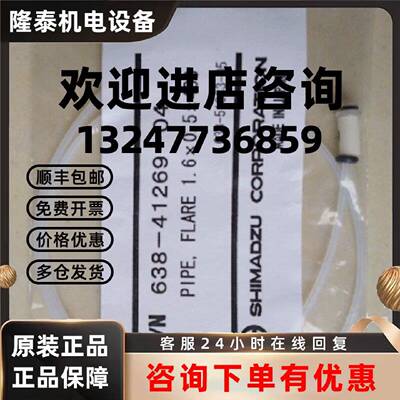 议价岛津TOC八通阀 7号管,toc4100-4200 638-41269-04 询价客服