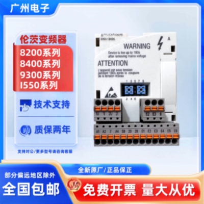 议价伦茨变频器E82ZAFAC010模块 IO板通讯模块 质量有保证 德国进