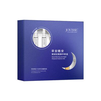 【早C晚A精华】白天焕亮夜间修护