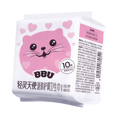 BBU轻灵天使迷你护翼卫生巾物理抑菌隔菌超薄魔吸透气便携姨妈巾