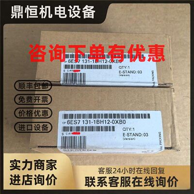 议价原装全新ET200,6ES7 131-1BH12-0XB0,6ES7131-1BH12-0XB0