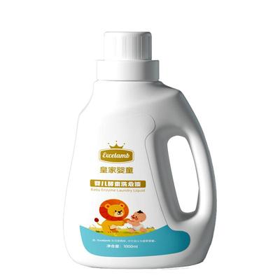皇家婴童婴儿专用酵素洗衣液新生宝宝正品官方旗舰店儿童亲肤衣物
