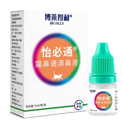 博莱得利怡必通抗菌滴鼻液怡鼻通猫咪流鼻涕打喷嚏猫鼻塞猫鼻支