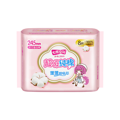 七度空间卫生巾少女系列纯棉245mm日用超薄透气姨妈巾官方正品