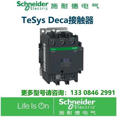 议价施耐德电气交流接触器 LC1D80M7C LC1D95M7C E7C F7C Q7C 80A