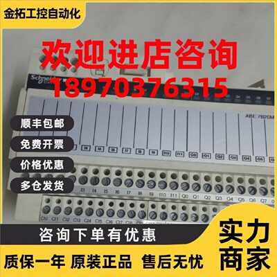 议价施耐德ABE7B20MPN22数字IO模块 板卡ABE7 B20MPN22 现货