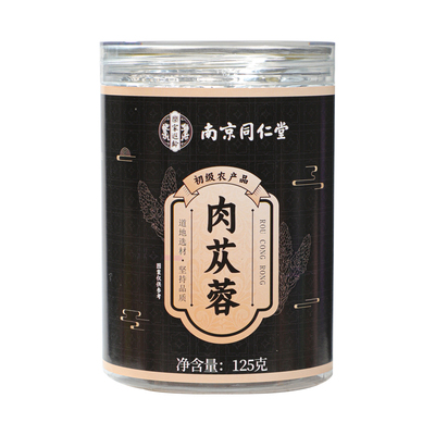 同仁堂肉苁蓉淫羊藿锁阳男补中药材正品官方旗舰店组合泡酒新鲜