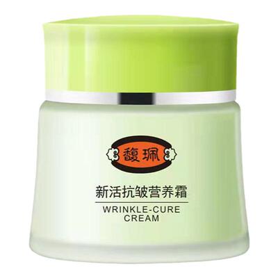 馥佩新活抗皱营养霜送馥珮面膜