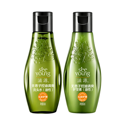 滋源控油防脱洗护旅行套60ml*2