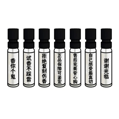香你个鬼正品热门推荐香水小样