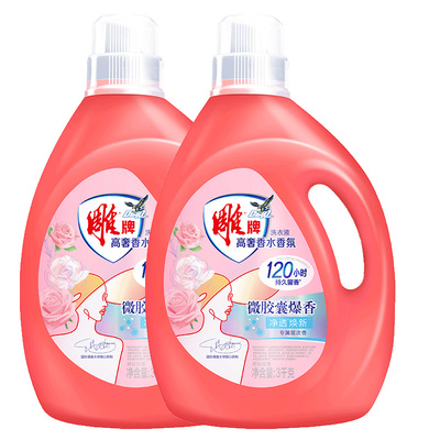 雕牌高奢香水香氛洗衣液玫瑰香12.8斤家用实惠装持久留香官方正品