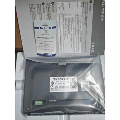 询价下单威纶通TK8072iP触摸屏