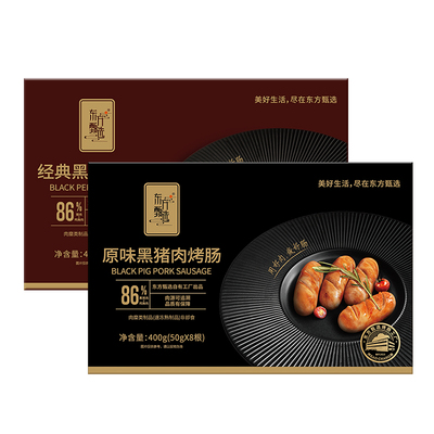 东方甄选爆汁烤肠肉肠早餐半成品