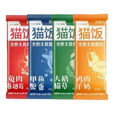 Niya妮吖甄美丽猫饭全价主食酱包