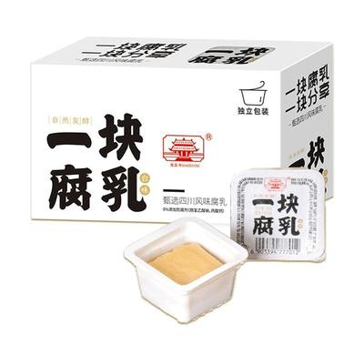 海会寺一块腐乳麻辣豆腐乳3口味