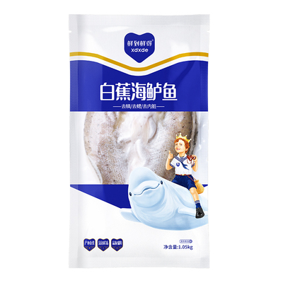 【鲜到鲜得】白蕉海鲈鱼1050g*1三去处理真空包装
