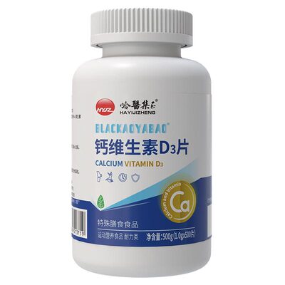 0糖500片无糖钙片VD3片中老年人