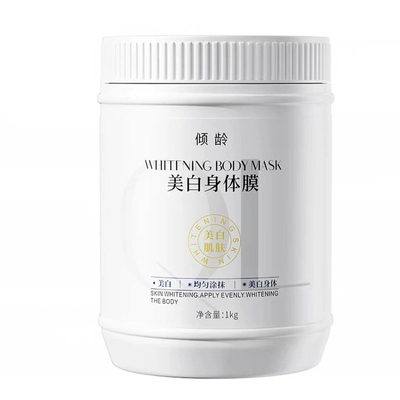 烟酰胺美白提亮保湿身体乳