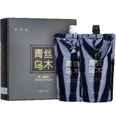 青丝乌木不沾头皮清水染发膏