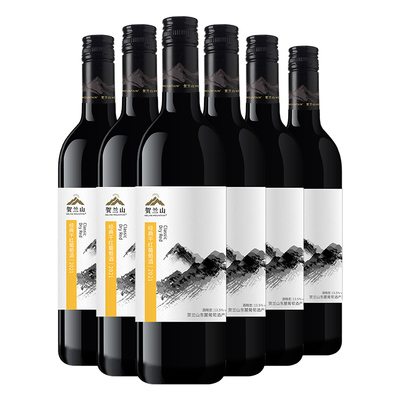 贺兰山赤霞珠经典干红375ml