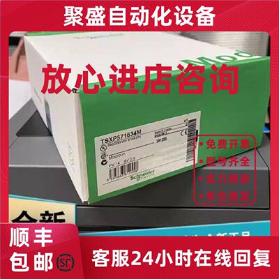 议价TSXP576634M TSXH5724M TSXH5744M 全新施耐德Schneider 质保