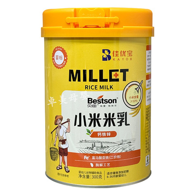 【新日期】贝臣小米米乳营养米粉