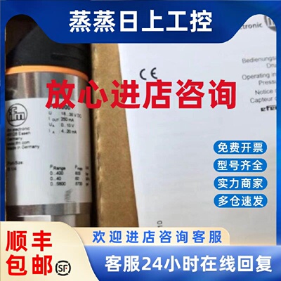 议价德国IFM压力传感器PN3001 PN3002 PN3003 PN3004 PN2023 PN30