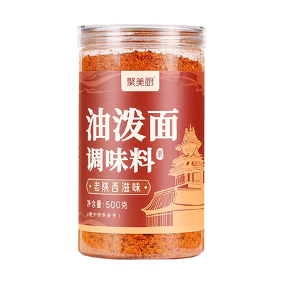一勺油泼面调味料面香飘满家