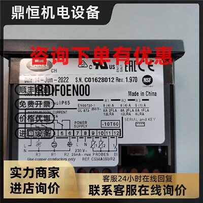 议价意大利Carel 卡乐温度控制器 IRDIF0EN00