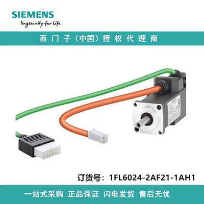 议价1FL6024-2AF21-1AH1西门子S-1FL6 低惯量型电机电压230V三相