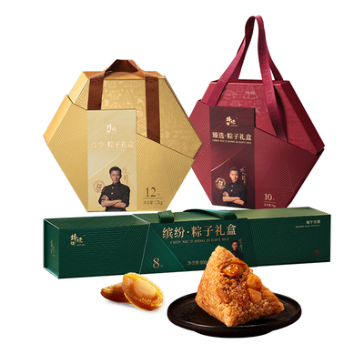 锋味派高端粽子礼盒端午礼赠好礼
