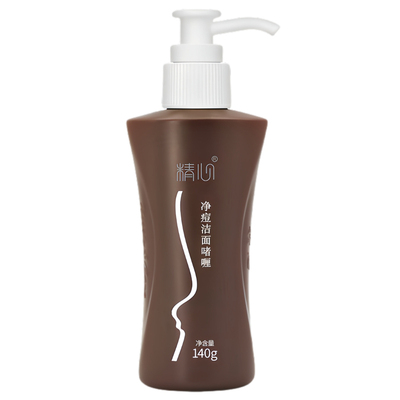 北京协和精心净痘清洁控油保湿