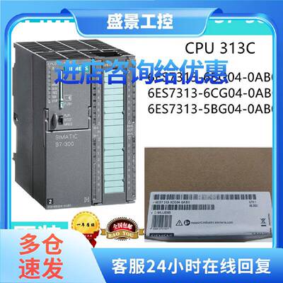 议价6ES7313-6BG04-0AB0-6CG04/5BG04 西门子S7-300CPU 314-6E/C/