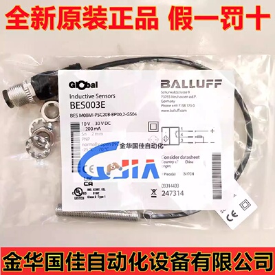 议价原装进口巴鲁夫感测器BESM08MIPSC20BBP002GS04现货BES003E