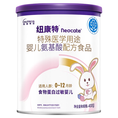 纽迪希亚纽康特氨基酸奶粉400g*2